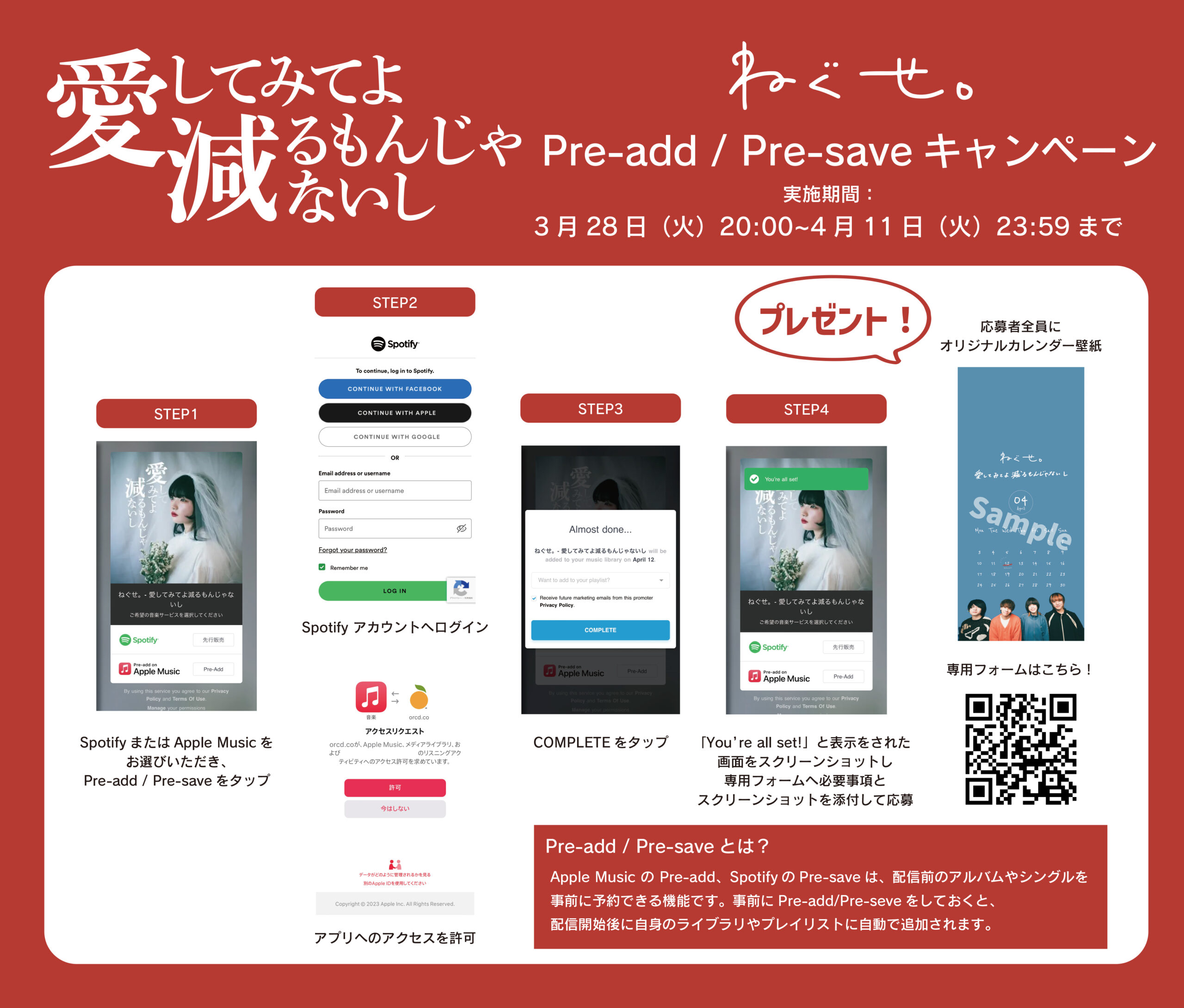 「愛してみてよ減るもんじゃないし」ジャケット公開！& Pre-add、Pre-saveキャンペーン開催！ - ねぐせ。