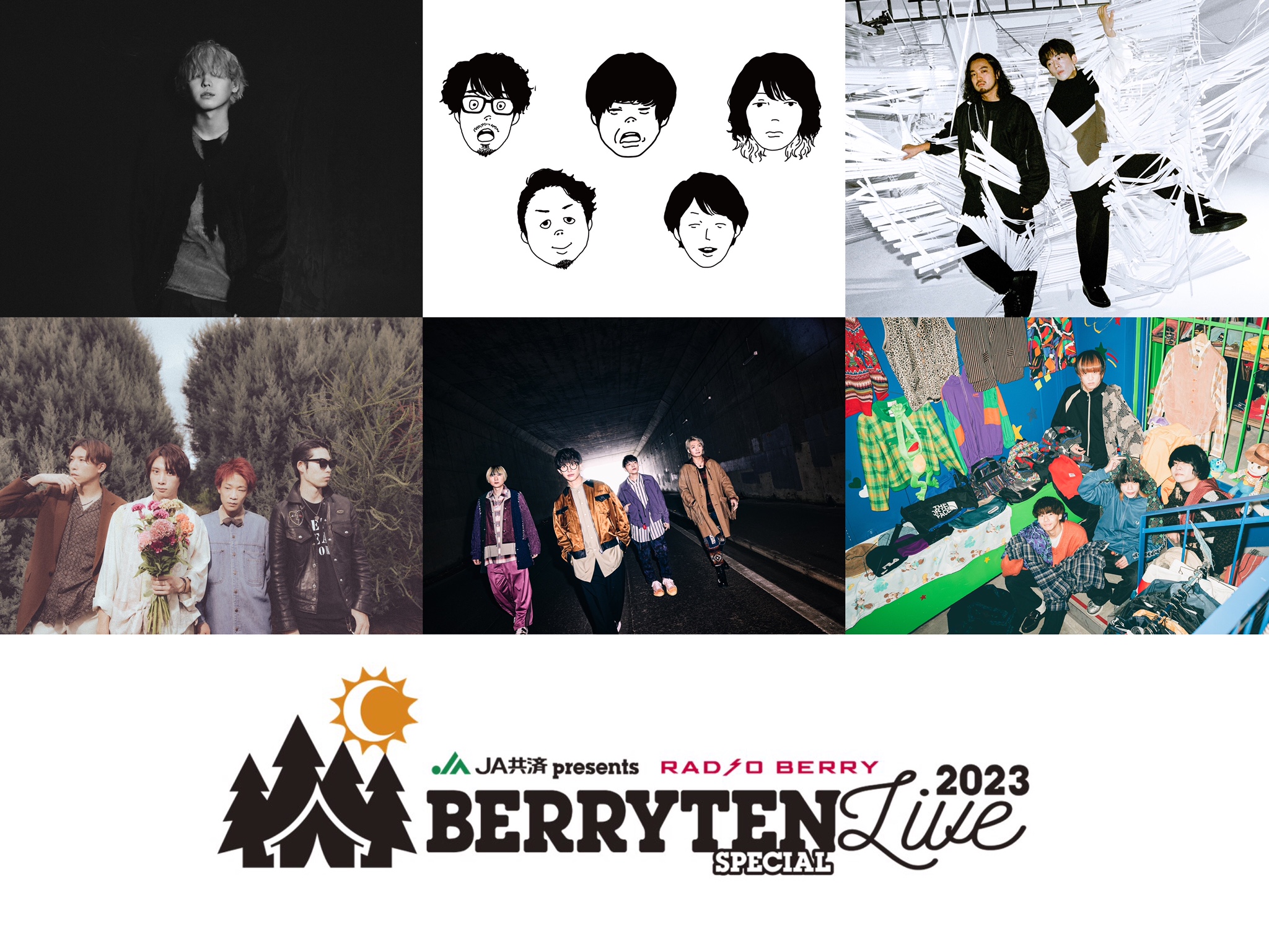 「JA共済presents RADIO BERRY ベリテンライブ2023Special」出演決定！ - ねぐせ。